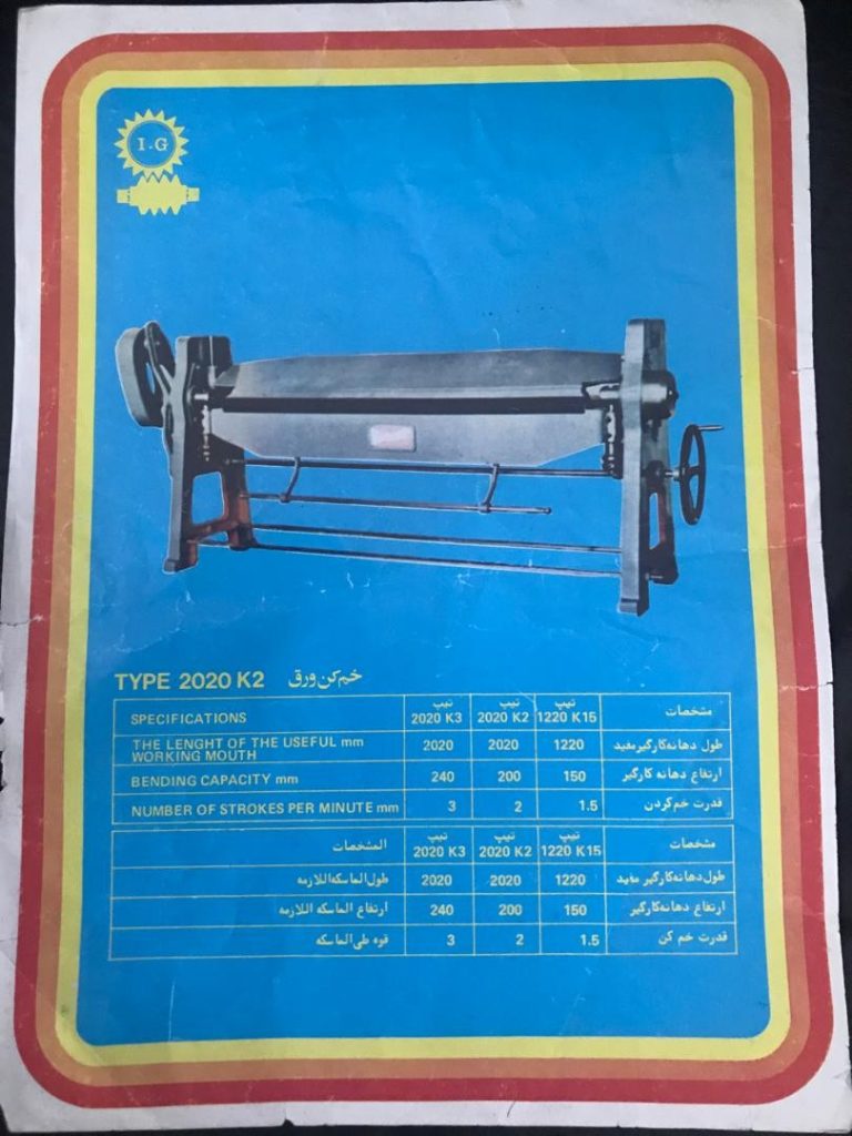 About Dayyani Grand Machine Manufacturing